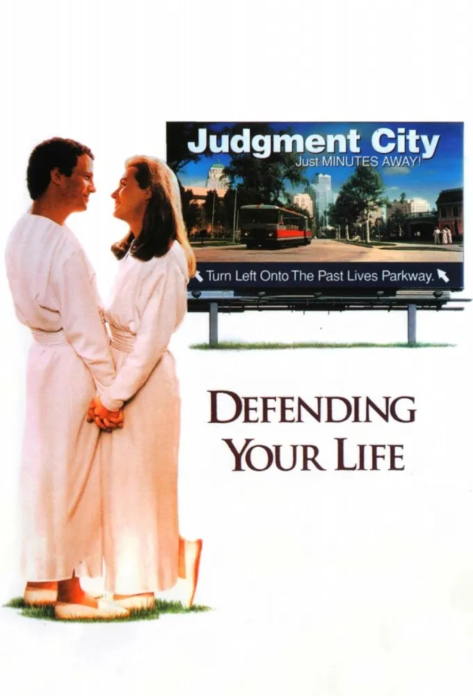 Defending Your Life 1991 فیلم