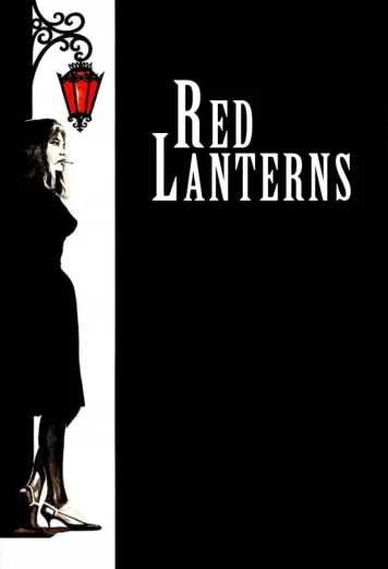 The Red Lanterns 1963 فیلم